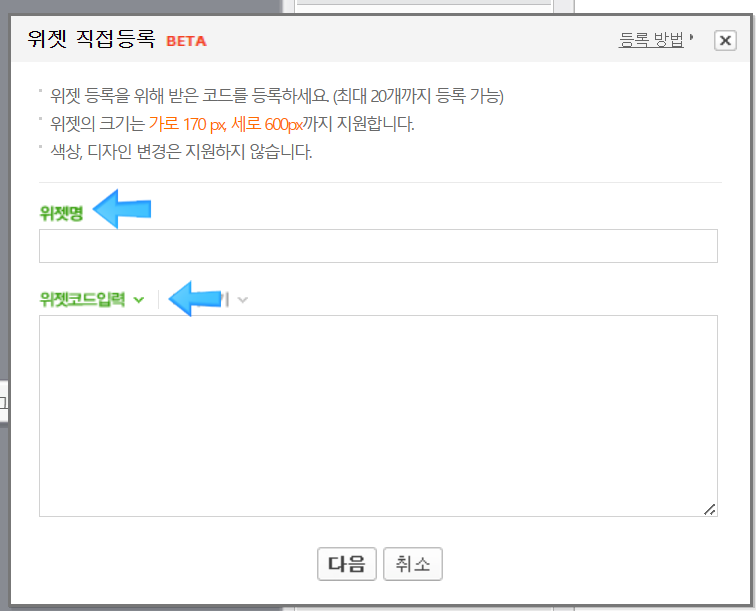 포토샵 없이 홈페이지형 블로그 쉽게 만들기 블로그타이틀 링크걸기 첨부파일 투명위젯 O 네이버 블로그