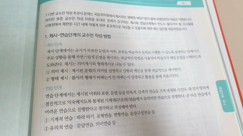 한국어교원자격증3급 실습 준비 비용 솔직 후기 네이버 블로그