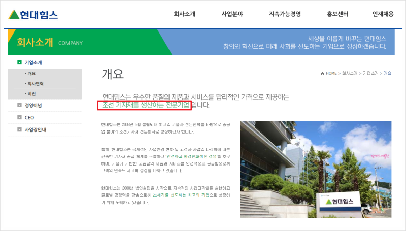 현대힘스 포스뱅크 공모주 수요예측 및 청약증거금 상장일 정보 네이버 블로그