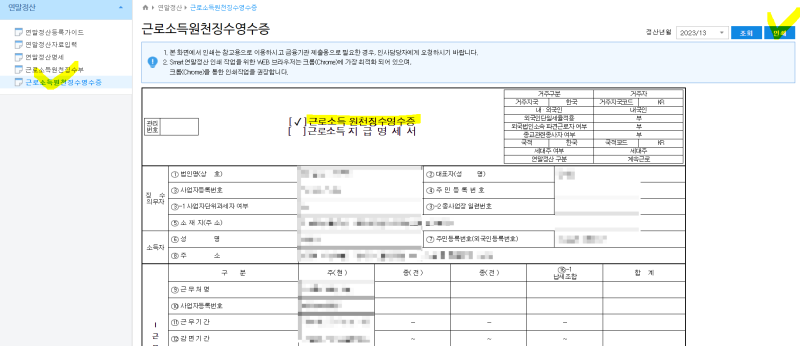 더존 스마트 연말정산 서비스 이용 방법 총정리 더존아이큐브 네이버 블로그