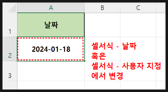 엑셀 날짜 서식 변경 자동변환 및 해제 팁 정리 네이버 블로그
