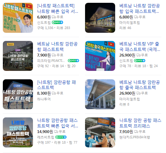 베트남 나트랑 깜란 공항 입국 패스트트랙 공항 픽업 내돈내산 솔직후기 네이버 블로그