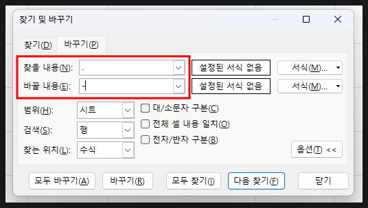 엑셀 날짜 서식 변경 자동변환 및 해제 팁 정리 네이버 블로그