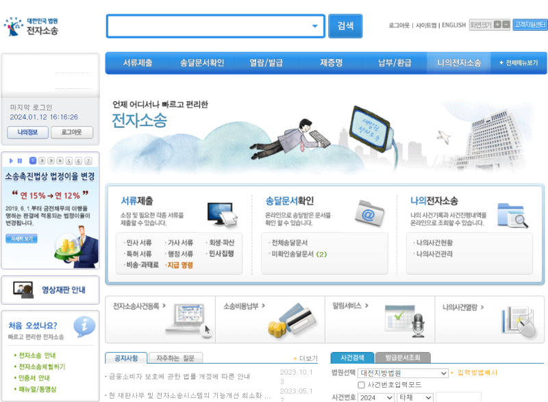 채권자의 채권압류 해제 방법 압류해제 및 추심포기신청서채권자취하서 제출하기 네이버 블로그