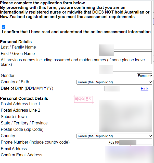 #2 호주 간호사 ANMAC 기술심사 신청하기 : 네이버 블로그