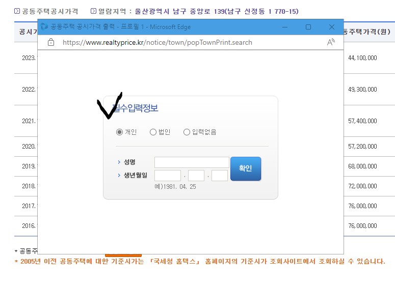 공동주택 가격확인서 방문없이 온라인 발급 네이버 블로그