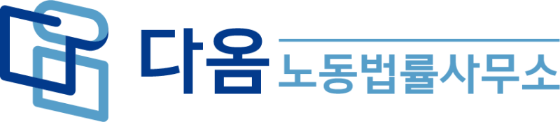 확정기여형 퇴직연금dc형 소급 가입하는 경우와 소급 가입하지 않는 경우 부담금 계산방법 네이버 블로그