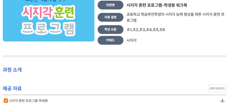 국가제공 무료 인지 워크북 사이트 주소 공유 : 네이버 블로그