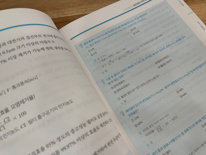 공조냉동기계산업기사 자격증 취득과정 및 준비방법 네이버 블로그