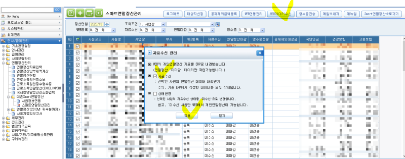 더존 스마트 연말정산 서비스 이용 방법 총정리 더존아이큐브 네이버 블로그