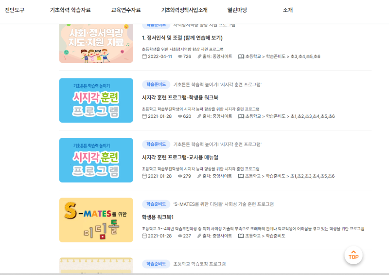 국가제공 무료 인지 워크북 사이트 주소 공유 : 네이버 블로그