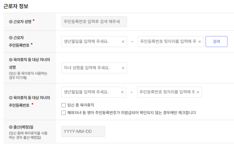 업체 사업장 육아휴직 확인서 육아휴직신청 등록방법 네이버 블로그