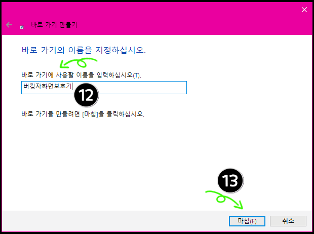 화면 보호기모니터 화면 보호기 바로가기 화면 보호기 단축키 설정까지 네이버 블로그