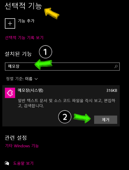 윈도우 메모장 복구 방법 And 삭제된 메모장저장 못한 메모장 복구메모장단축키모음 네이버 블로그