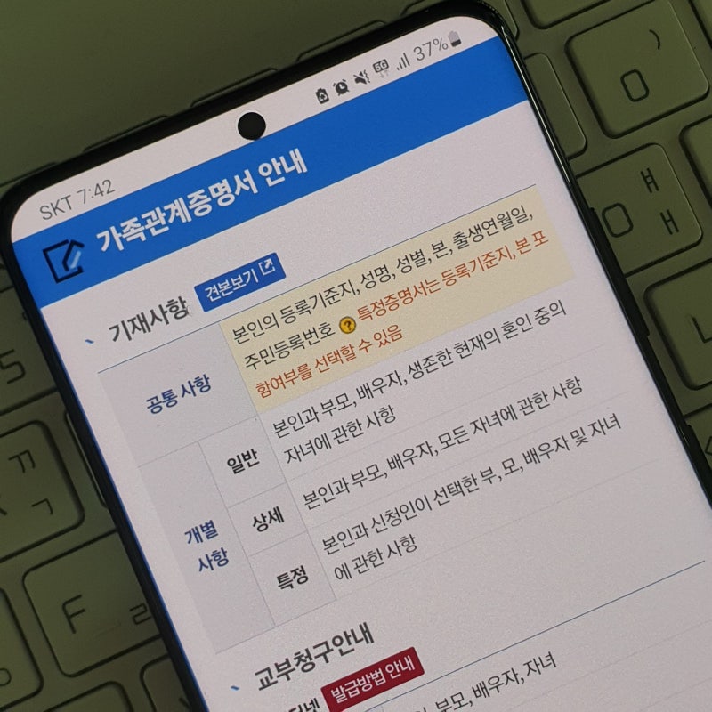 만14세 미만 미성년자 통장개설 서류 가족관계증명서 기본증명서 인터넷발급 출력 방법 네이버 블로그