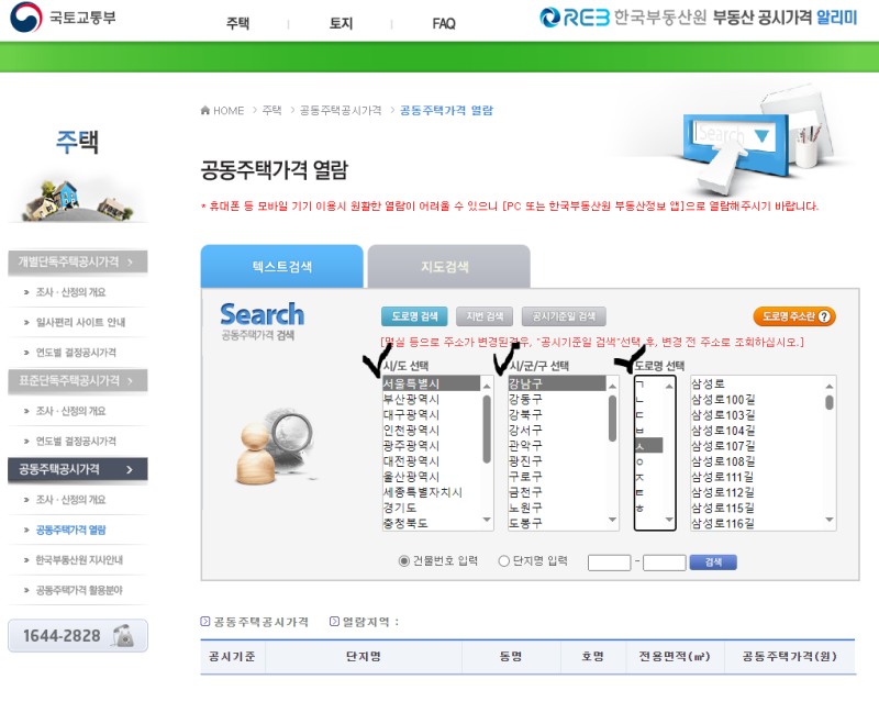 공동주택 가격확인서 방문없이 온라인 발급 네이버 블로그