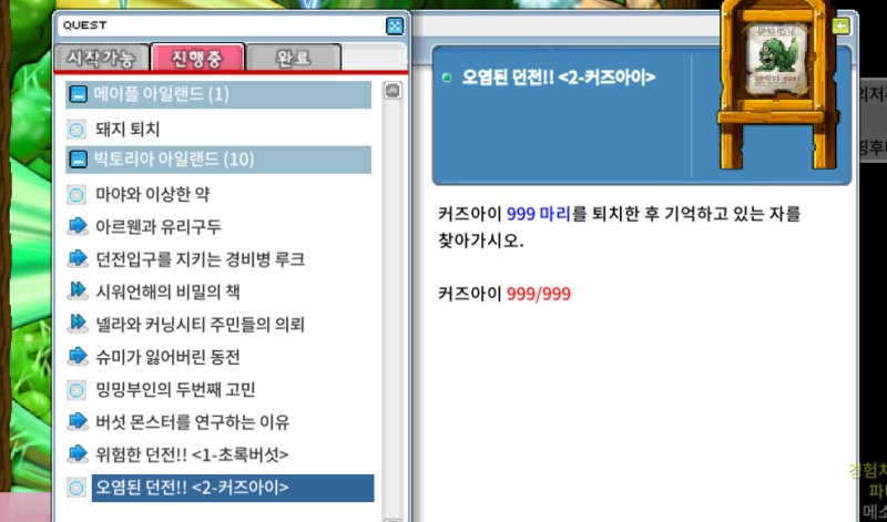 메이플랜드 커즈아이 굴 위치 엘리니아에서 가는법 네이버 블로그