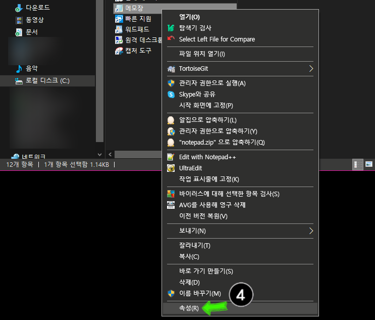 윈도우 메모장 복구 방법 And 삭제된 메모장저장 못한 메모장 복구메모장단축키모음 네이버 블로그
