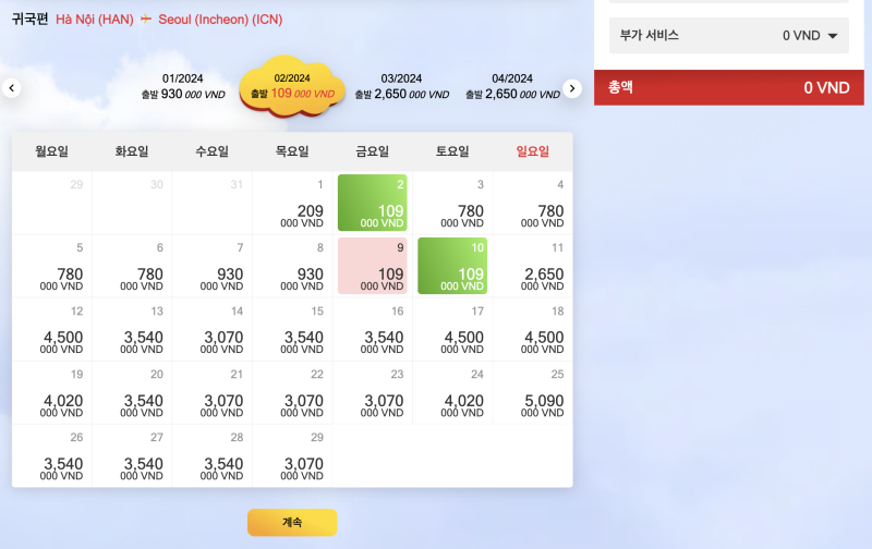 비엣젯 항공 공홈 예매하기 꿀팁 저렴하게 예매해보자 짧은 후기 네이버 블로그