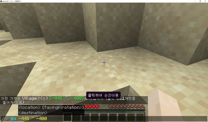 마인크래프트 주민 마을 찾고 순간 이동하는 방법 네이버 블로그