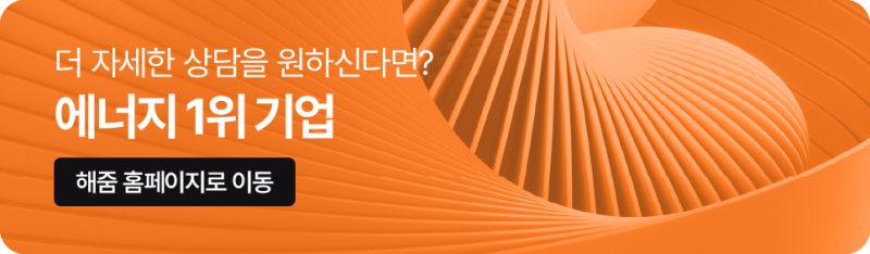 완벽정리 광역시 재생에너지 태양광발전소 허가 기준 완벽 정리ft 예측 정산금 100 지급 이벤트 네이버 블로그