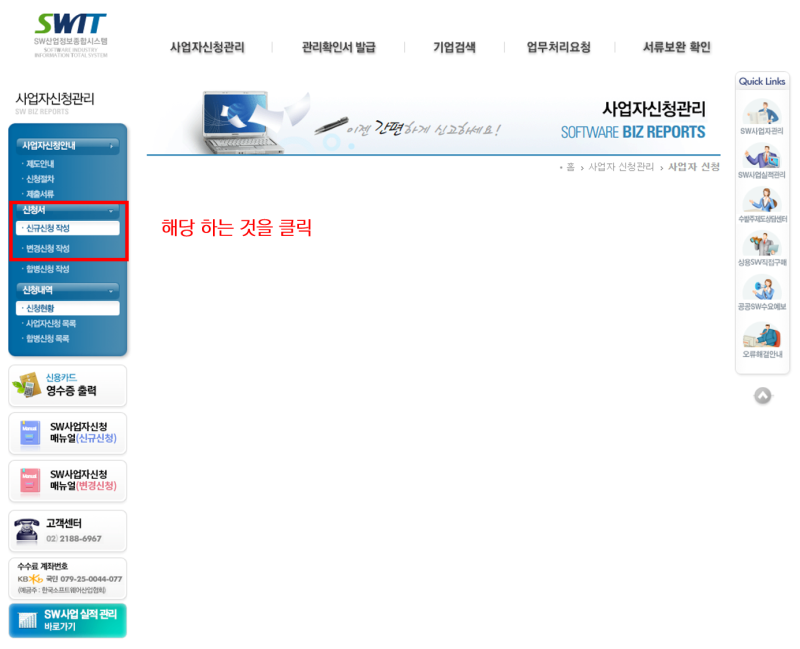 나라장터 조달청 입찰소프트웨어사업자 등록 방법 네이버 블로그