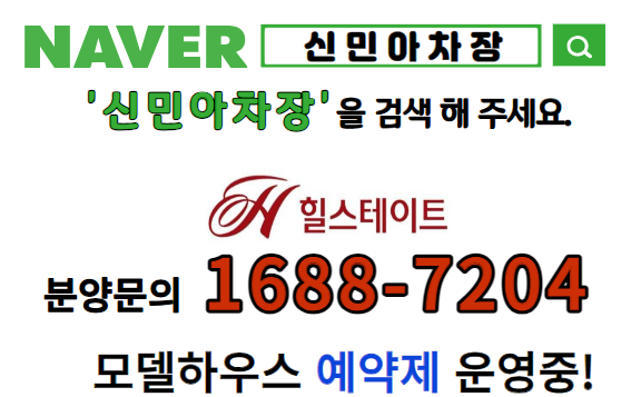 포항 환호 힐스테이트 선착순 분양권 로얄층 전매 네이버 블로그