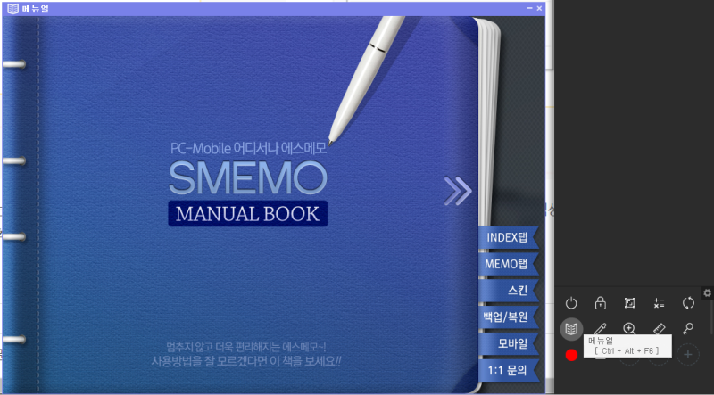 에스메모 smemo 다운로드 및 설치 사용법 완벽 설명 : 네이버 블로그