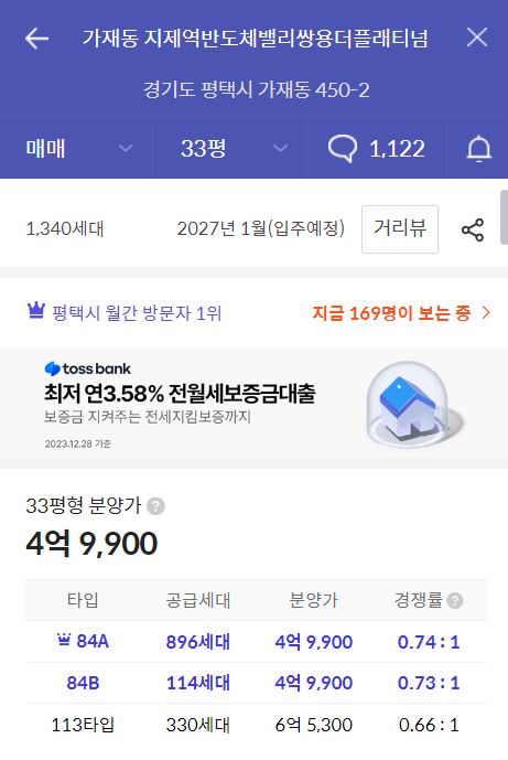 평택 가재지구 조성 현장 임장 후기feat 가재지구 Vs 브레인시티 네이버 블로그