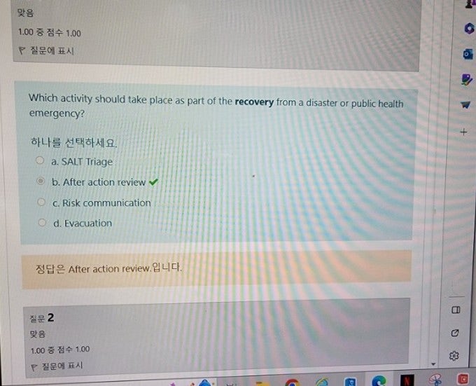 [응급구조학과] NDLSF - BDLS 취득 후기 : 네이버 블로그