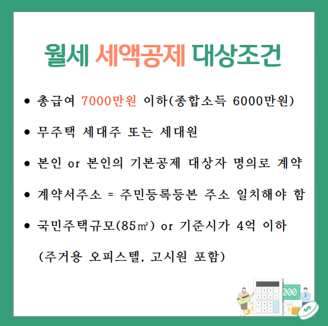 연말정산 월세 세액공제 소득공제 현금영수증 발급받는 방법 네이버 블로그
