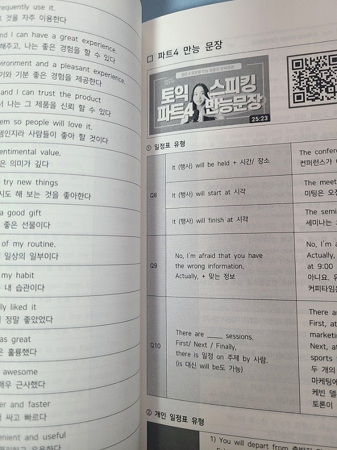 토익스피킹 독학 교재 비교 시계토끼 제니 제이크 28시간 네이버 블로그