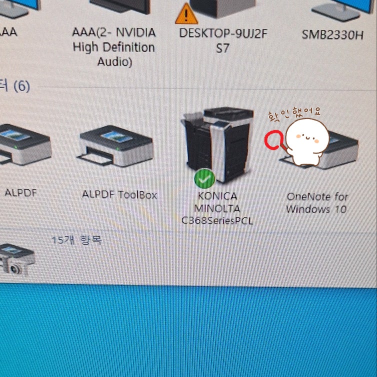 컴퓨터 프린트 드라이버 코니카 미놀타 Konica Minolta C368 Pcl 네트워크 드라이버 네이버 블로그