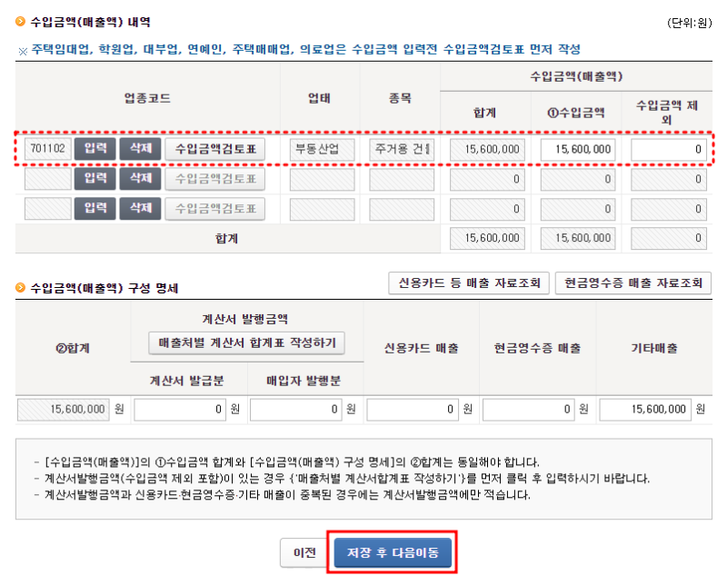 2023년귀속 월세 받는 주택임대소득이 있는 과세대상자 사업장현황 신고미등록 주택임대사업자 네이버 블로그