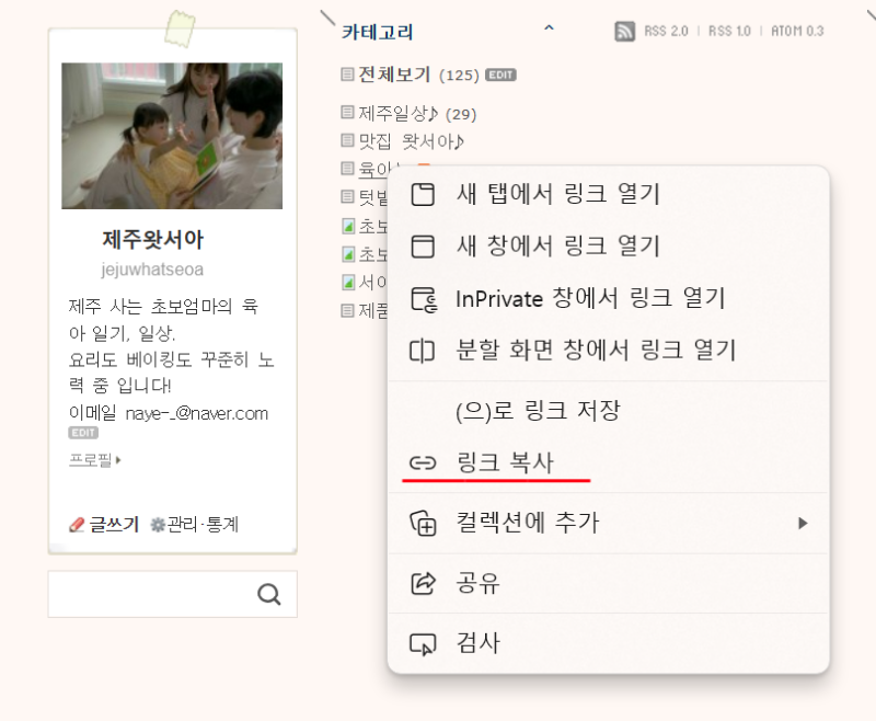 포토샵 없이 홈페이지형 블로그 쉽게 만들기 블로그타이틀 링크걸기 첨부파일 투명위젯 O 네이버 블로그