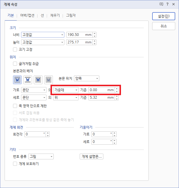 02 한글 보고서 템플릿 만들기 목차 편 네이버 블로그