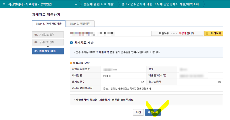 중소기업 청년 소득세 감면 신청방법 총정리 네이버 블로그