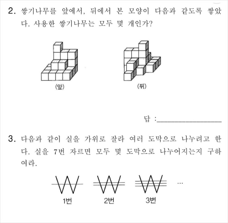 생각하는 황소 수학학원 레벨테스트 기출주요문제를 풀어봤어요3학년 문제 네이버 블로그