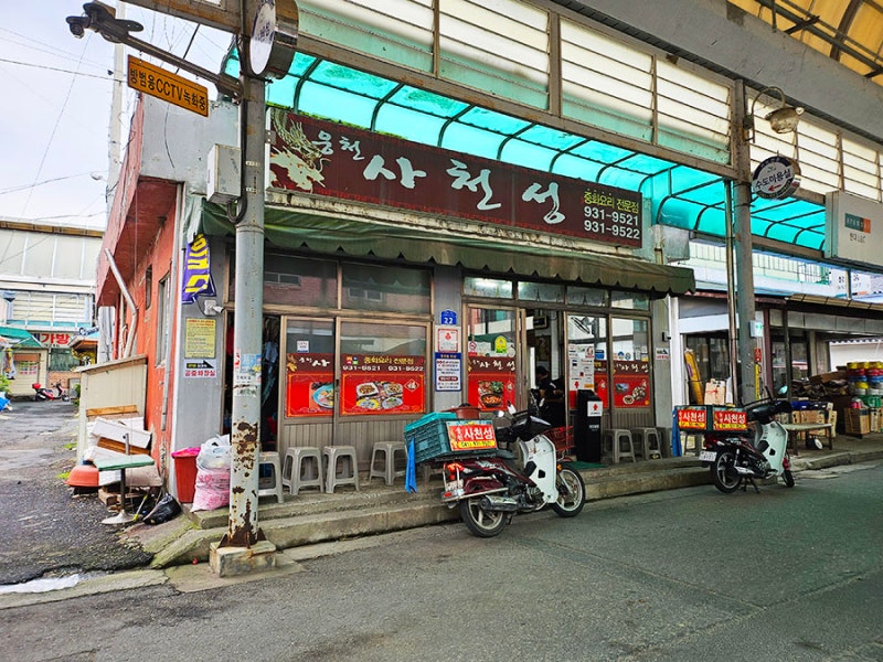 충남 보령 라조면짬뽕맛집 웅천사천성 내돈내산 방문후기 네이버 블로그