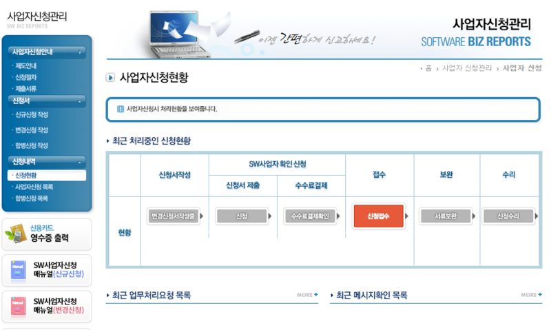 나라장터 조달청 입찰소프트웨어사업자 등록 방법 네이버 블로그