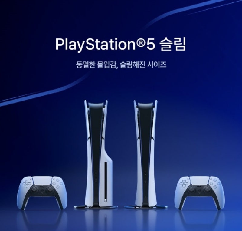 PS5(플스5) 신형 슬림 디스크 에디션 언박싱후기 (PS4 구형과 비교) : 네이버 블로그