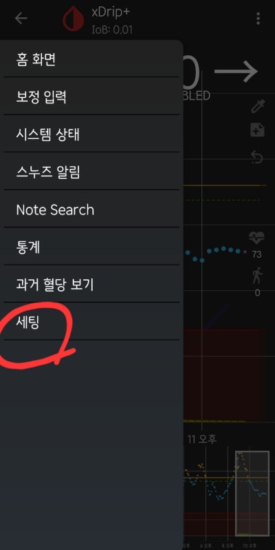 1형당뇨 모니터링 : 갤럭시워치6에 Xdrip+ 연동하기 : 네이버 블로그
