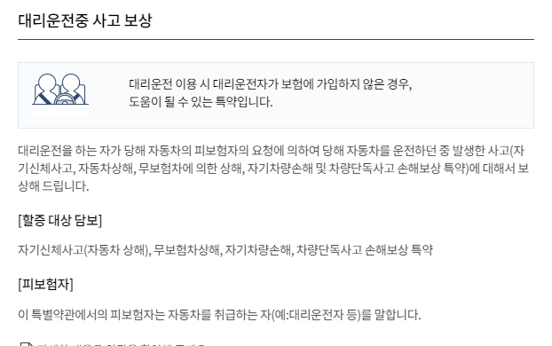 삼성화재 다이렉트 자동차보험 계약변경하는 방법견인거리 확대 특약 넣기 금액 2번 견인 후 계약변경썰tmi 네이버 블로그
