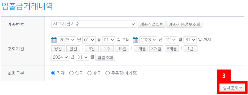 농협 월세계좌이체 내역 출력 방법 : 네이버 블로그