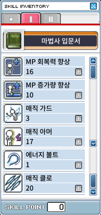 메이플랜드 올인트 클레릭 육성법스킬트리 장비 사냥터 네이버 블로그