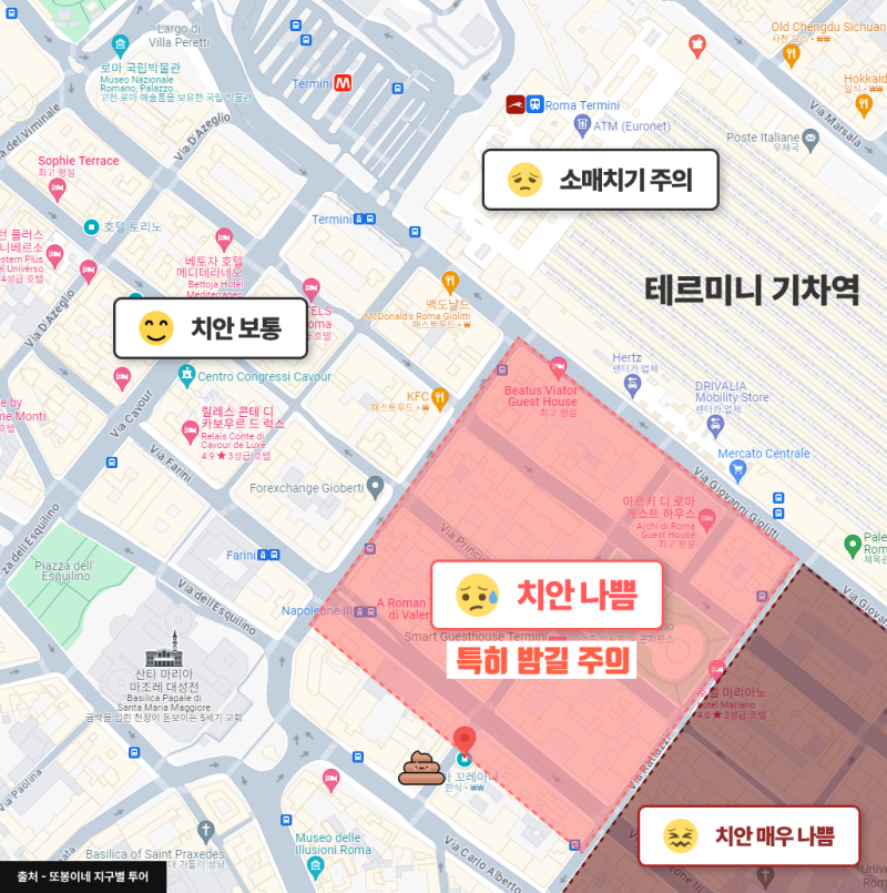 로마 치안 지도 취객 만난 경험담 테르미니역 택시 타는 곳 네이버 블로그