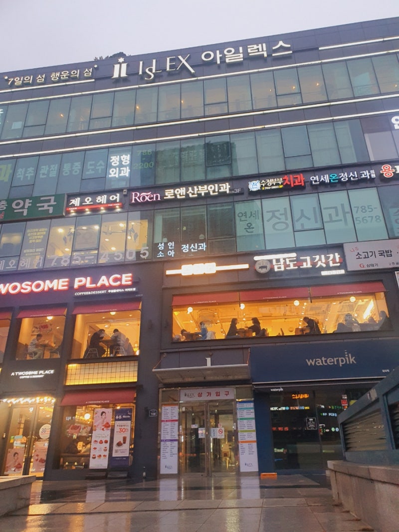 여의도 고기집 여의도역 맛집 여의도우삼겹집 후기 네이버 블로그