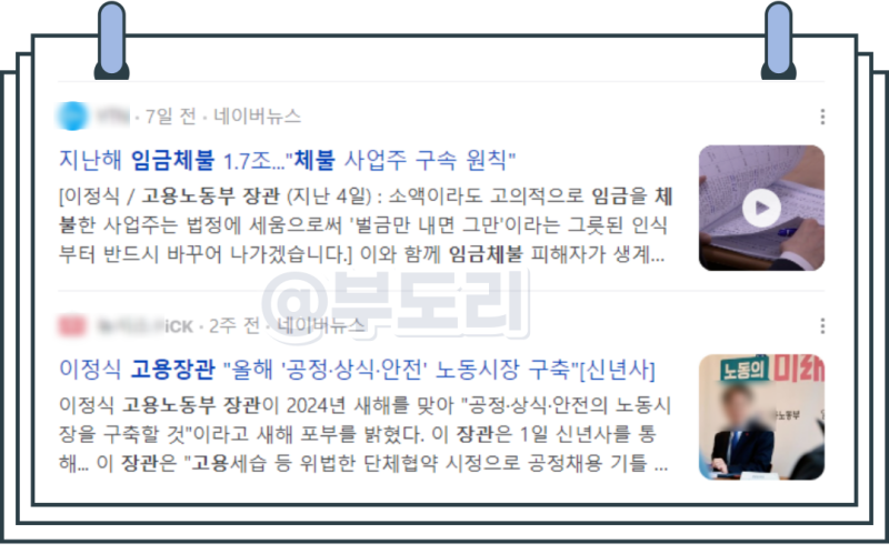 임금체불 신고 노동청 진정서 절차 신고방법 네이버 블로그