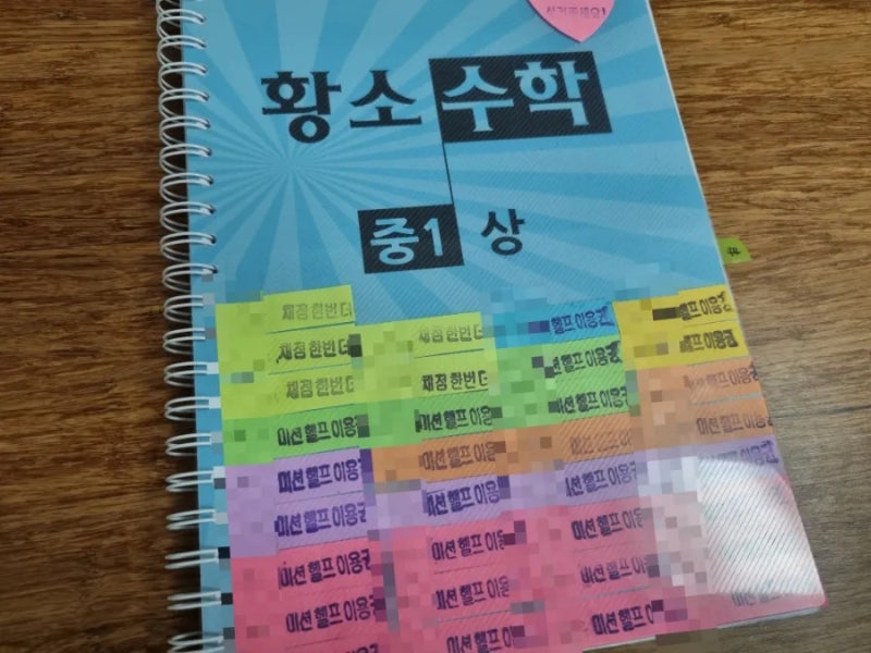 생각하는 황소 첫 단원평가 결과 중등 단평 준비과정 네이버 블로그