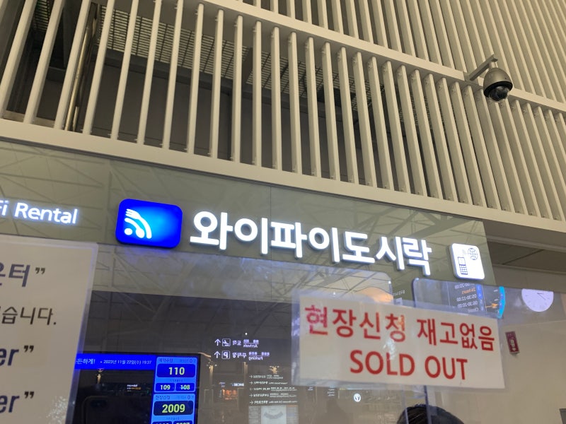 포켓 와이파이 도시락 할인 예약 수령 반납 사용법 총정리 사이판 여행 해외여행 준비물 네이버 블로그